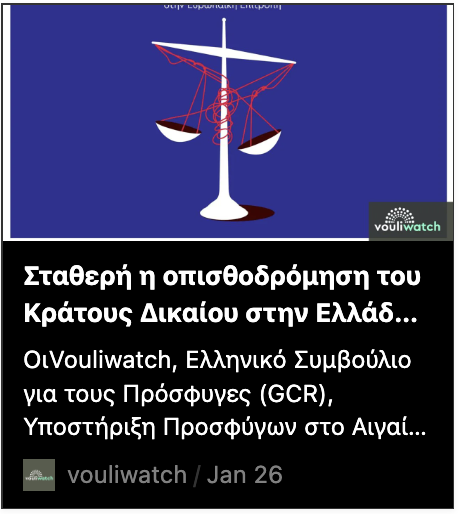 VOULIWATCH ΑΝΑΣΚΟΠΗΣΗ 2023: ΔΡΑΣΕΙΣ | TASTV.gr | Τα νέα της Πέλλας LIVE